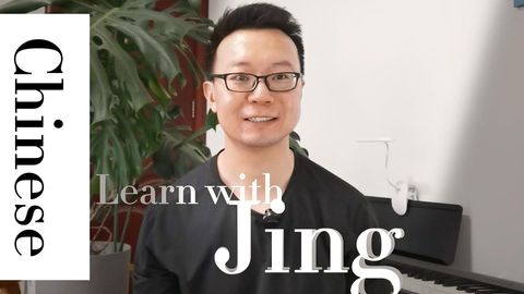 Jing D., Super Patient Tutor+ Fun & Creative Lessons = Mandarin Mastery ...